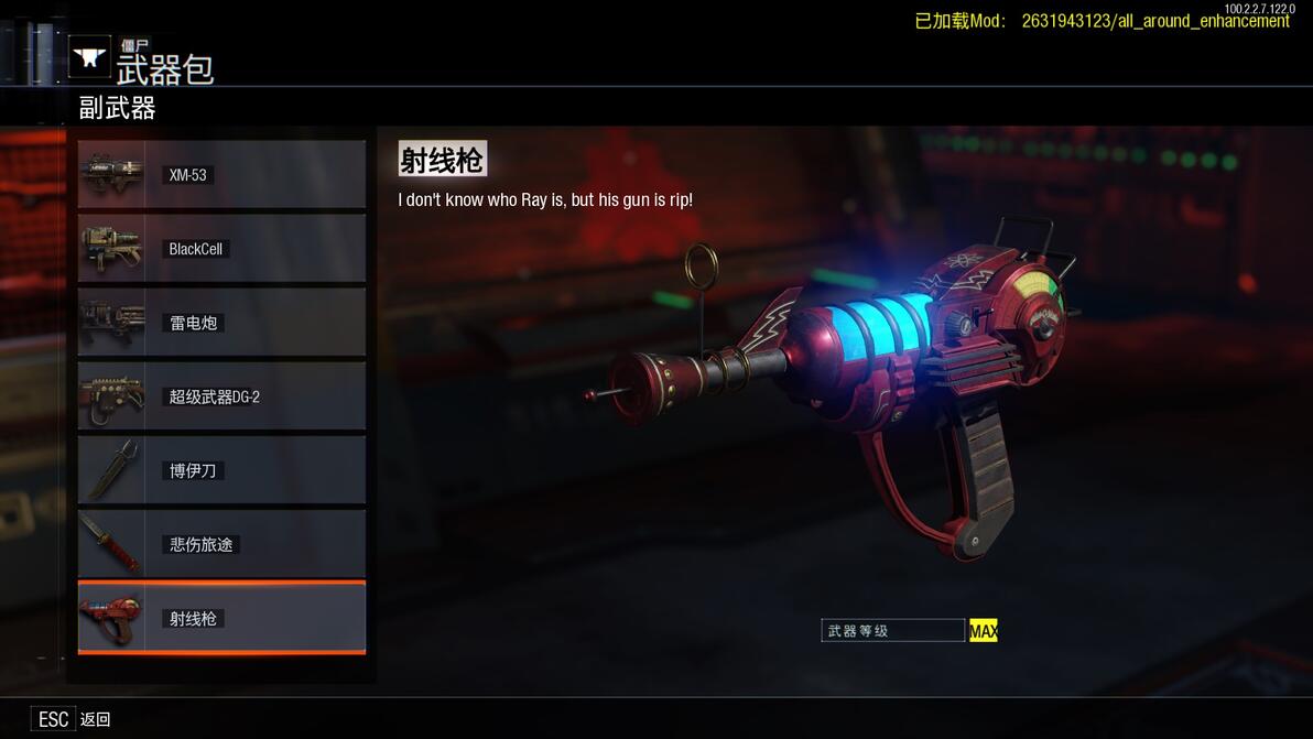 COD12僵尸全方位增强模组 - 哔哩哔哩