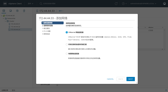 DellEMC RecoverPoint for Virtual Machines介绍及初始化配置 - 哔哩哔哩