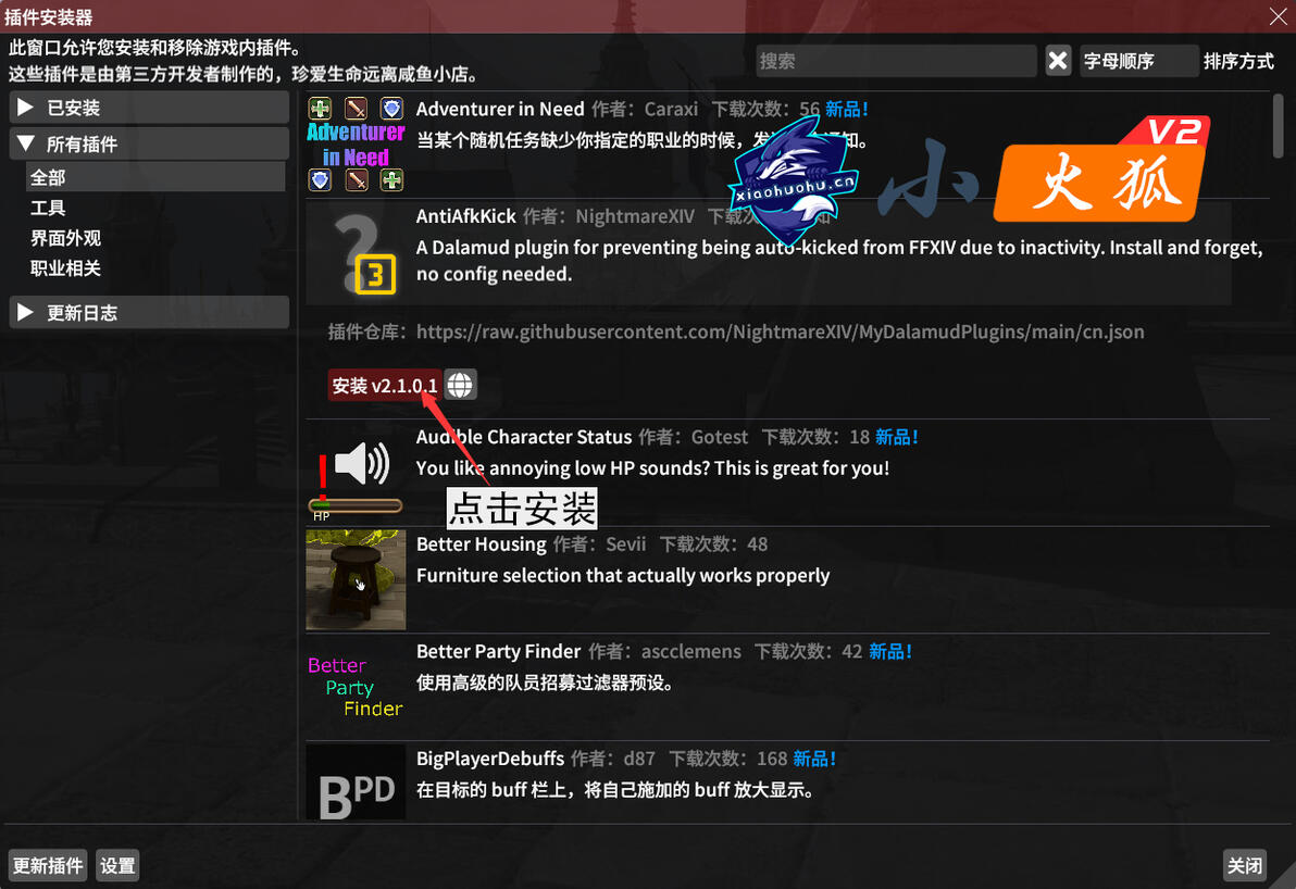 【扩展】Dalamud 卫月 – 第三方插件– 防掉线 - 哔哩哔哩