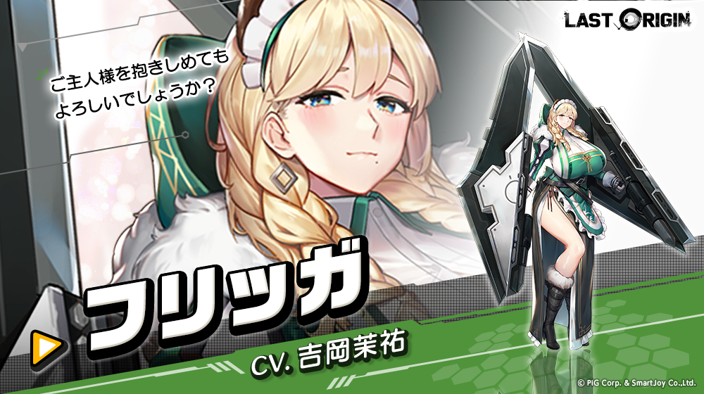 Last Origin日服 8月24日更新预告（摘要） - 哔哩哔哩