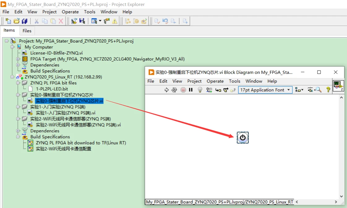 第6章>>实验2：ZYNQ芯片WiFi无线通信\开发\部署实验《LabVIEW FPGA ZYNQ宝典》 - 哔哩哔哩