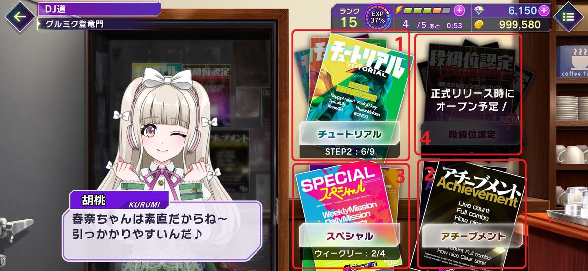 D4DJ 入门简介 - 哔哩哔哩