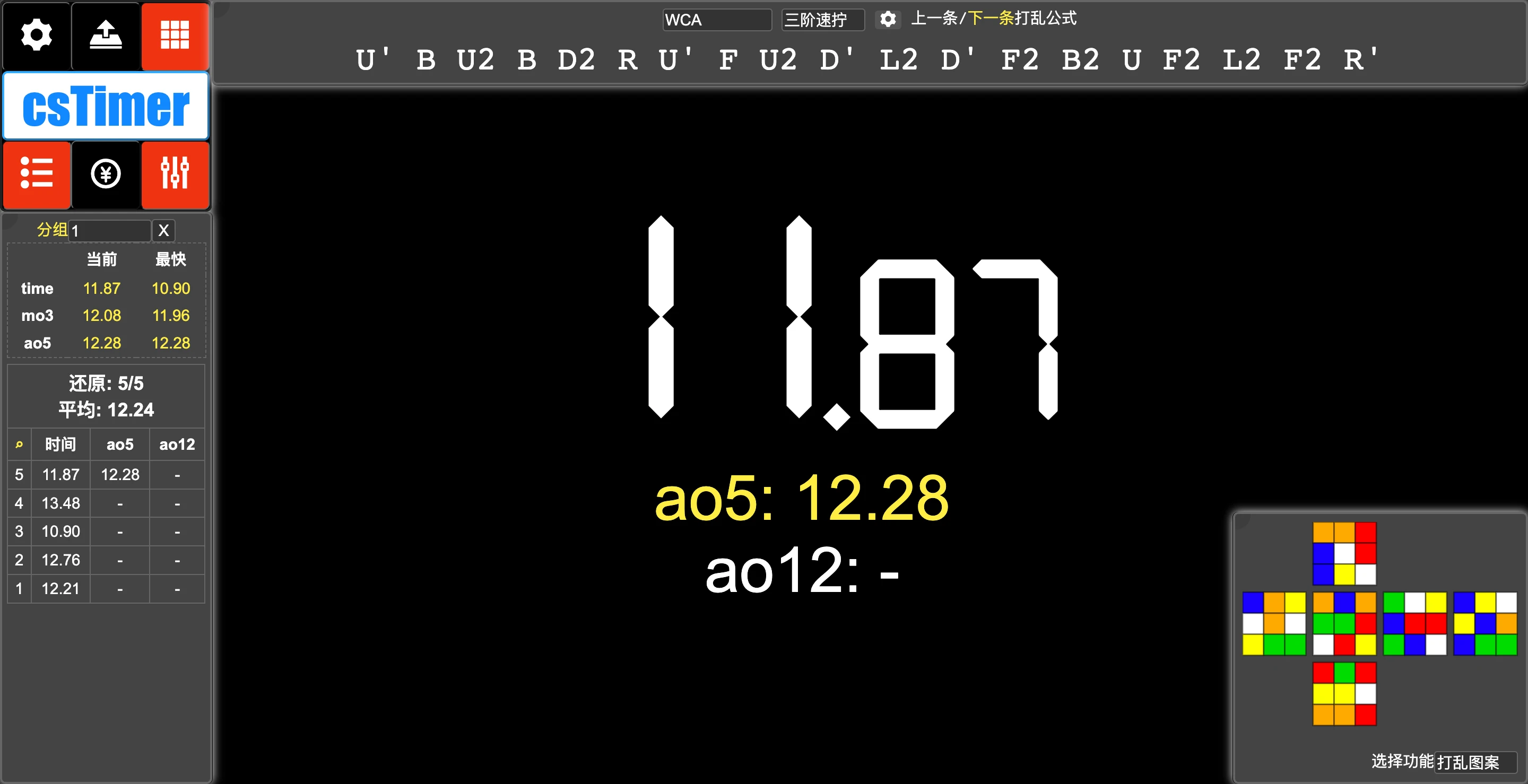 给csTimer换一个配色方案 - 哔哩哔哩