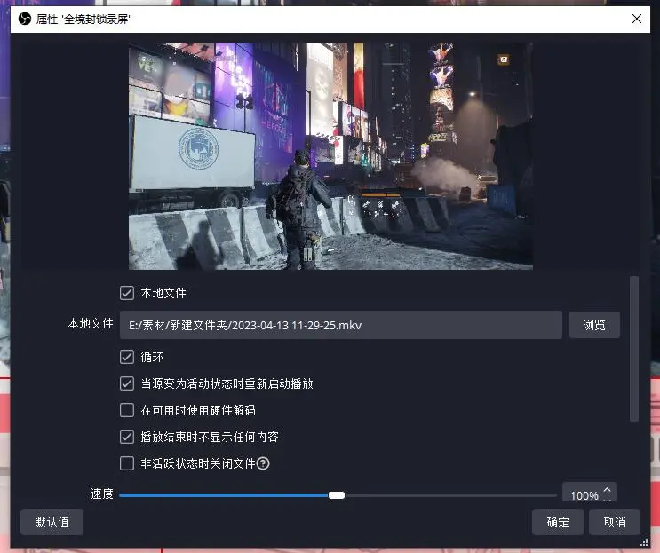 obs 3d插件直播实例 - 哔哩哔哩