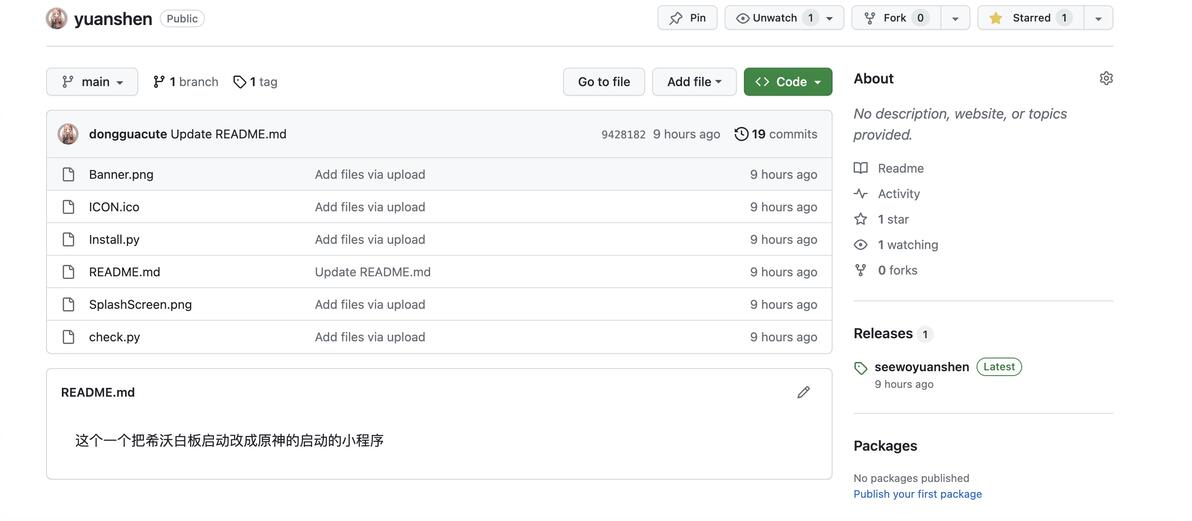 原神，启动！但是是希沃白板！！！ - 哔哩哔哩