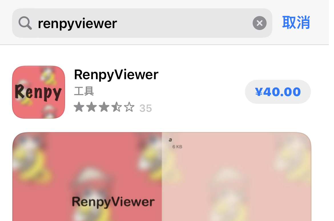 【教程】使用RenpyViewer在IOS/iPad OS设备上游玩由Ren'py引擎制作的游戏 - 哔哩哔哩