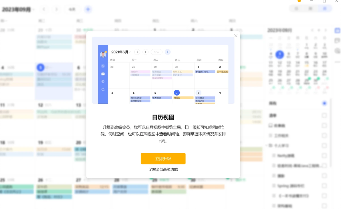 Obsidian Day-Planner 插件新版本使用（0.7.X以上版本） - 哔哩哔哩