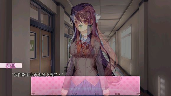 关于Yuri的chr解密翻译5【心跳文学部】 - 哔哩哔哩