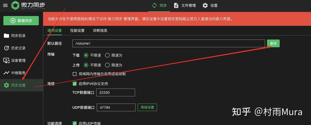 【NAS】必备同步神器verysync微力同步 - 哔哩哔哩