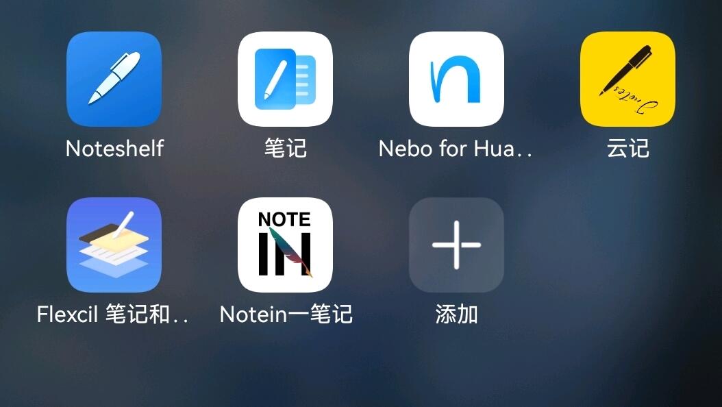 华为笔记类app测评 - 哔哩哔哩