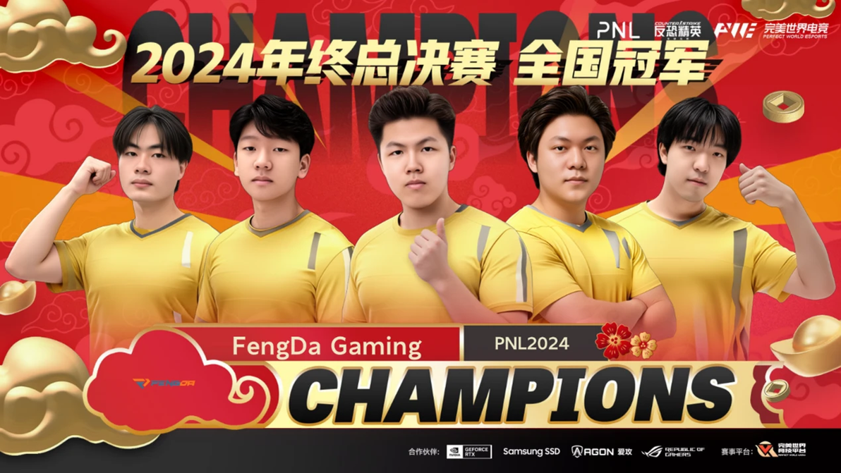 年少何惧千重山！FengDa Gaming登顶PNL年度总冠军 - 哔哩哔哩