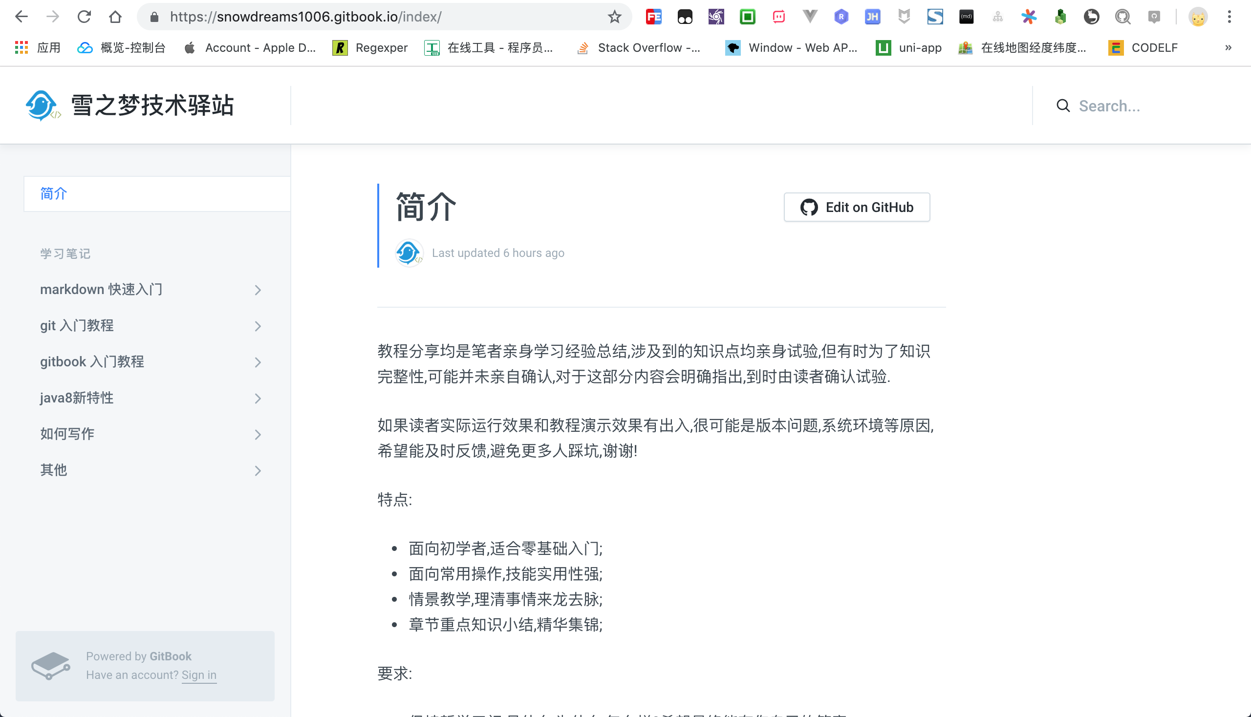 gitbook 入门教程之使用 gitbook.com 在线开发电子书 - 哔哩哔哩
