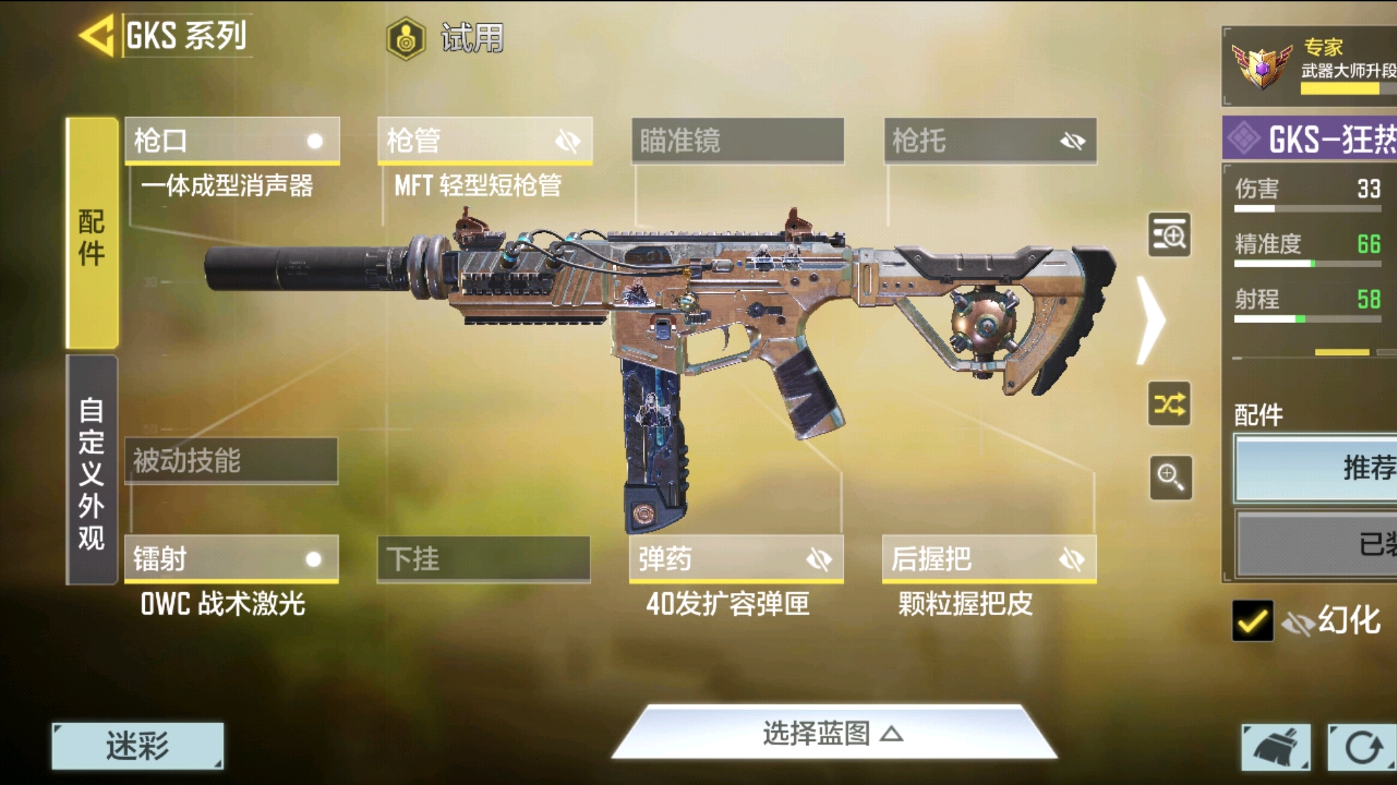 【CODM武器攻略及配件分享】gks篇 - 哔哩哔哩