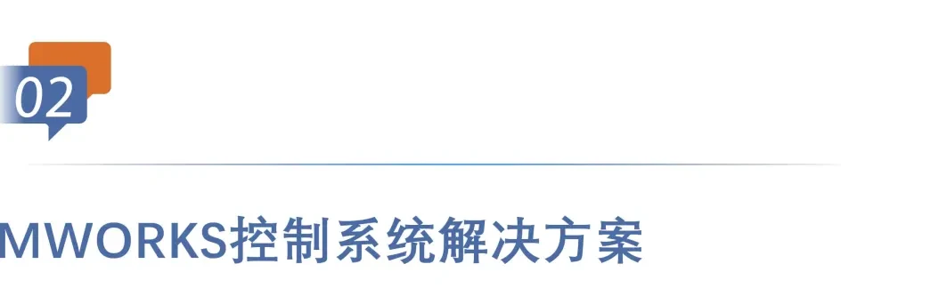新一代科学计算与系统建模仿真平台MWORKS 2024a震撼发布：产品强势进化，更新亮点速览 - 哔哩哔哩