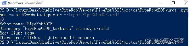 二、创建URDF后，如何处理URDF，并导入mujoco、vrep和webots - 哔哩哔哩