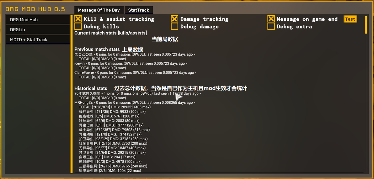 【深岩银河】MOTD + Stat Track Mod 食用指北 - 哔哩哔哩