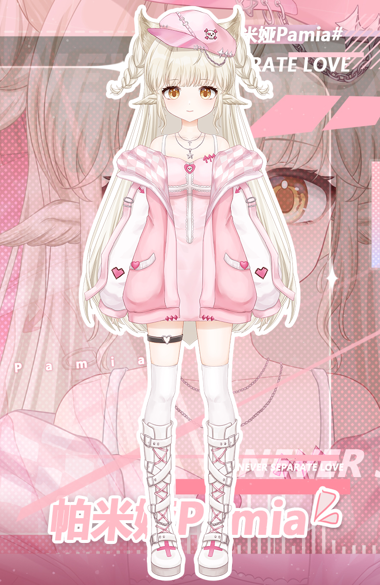 【中之人招募】帕米娅Pamia【白狸工作室】 - 哔哩哔哩