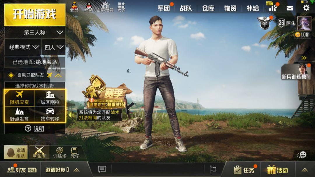 迭代与优化 《绝地求生：刺激战场》新版本评测 - 哔哩哔哩