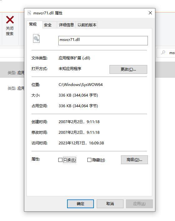 解决msvcr71.dll丢失的3种方法，实测有效 - 哔哩哔哩