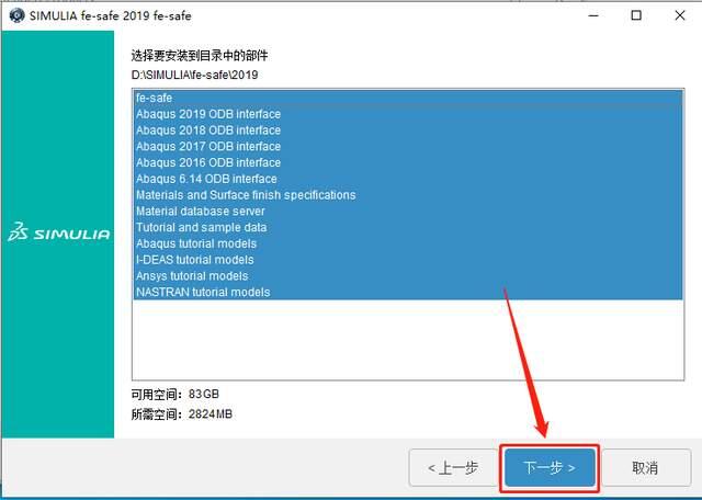 Abaqus 2019软件安装包和安装教程 - 哔哩哔哩
