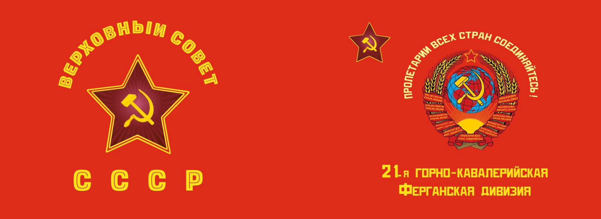 苏联红军军旗及标志发展史1922——无产阶级军队从这里走来！苏联工农红军建军105周年 - 哔哩哔哩