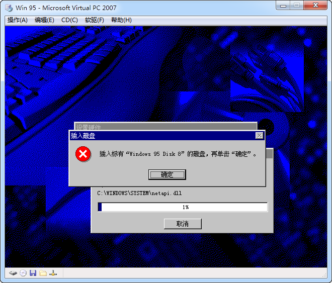 Windows 95「Win 95」中文软盘版安装 图文教程 - 哔哩哔哩