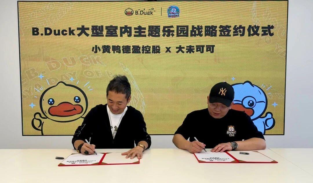 从浴盆到席卷全球的超级IP：小黄鸭如何征服年轻人市场？ - 哔哩哔哩