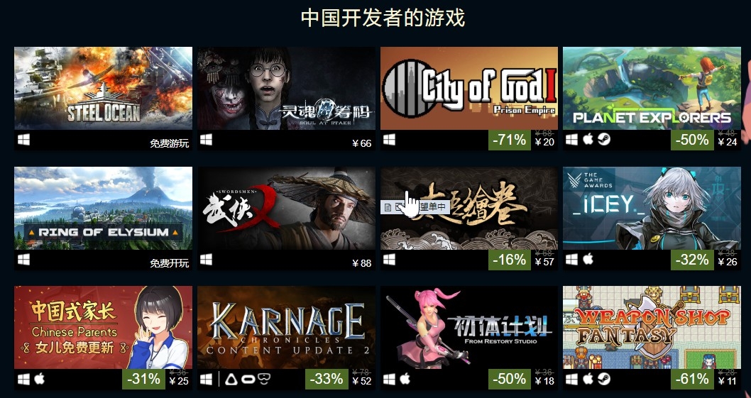 Steam新年特惠正式上线！海量游戏打折、首次购买满100省17 - 哔哩哔哩