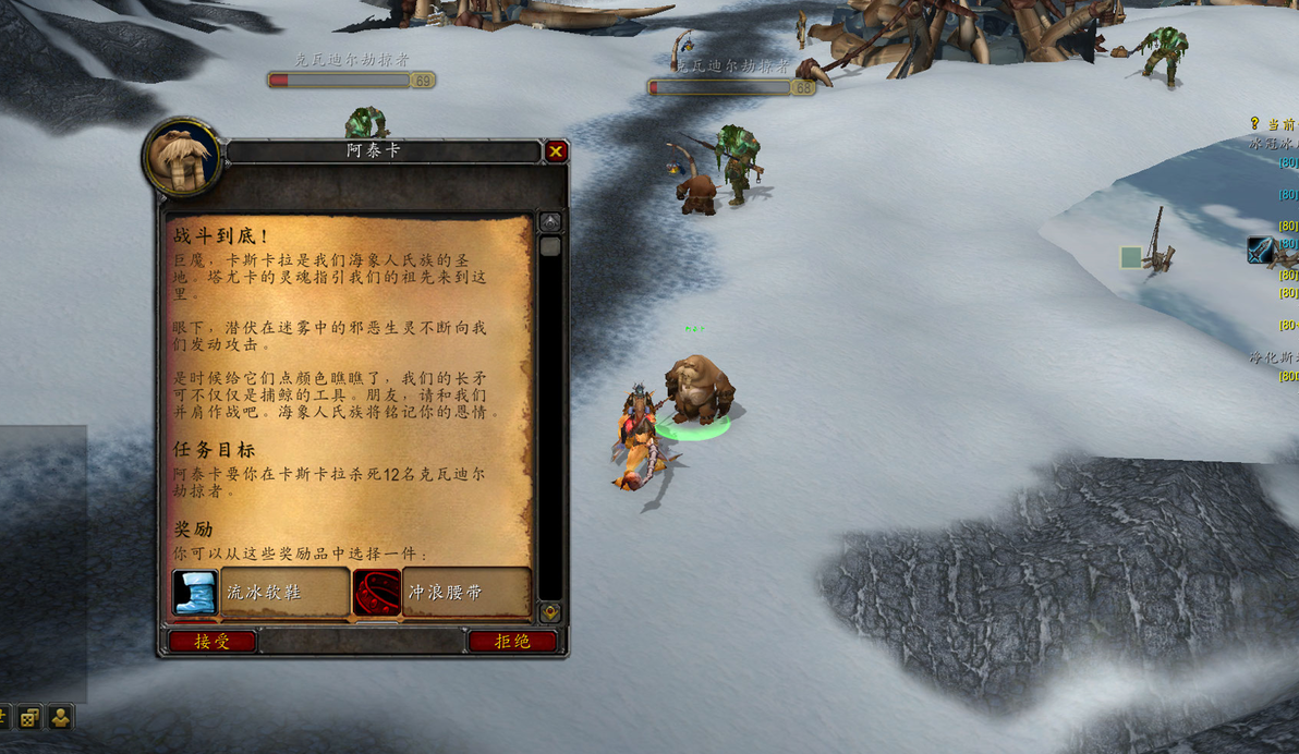 魔兽WLK：绿装AOE神器已经拿到，只需做4个任务，5分钟就能搞定 - 哔哩哔哩