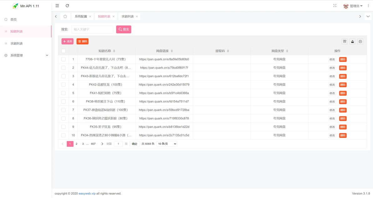 2024短剧机器人+API接口源码（易语言+thinkphp） - 哔哩哔哩