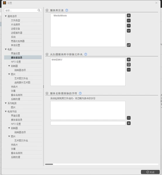 极空间配置TMM（TinyMediaManager）全自动刮削教程 - 哔哩哔哩