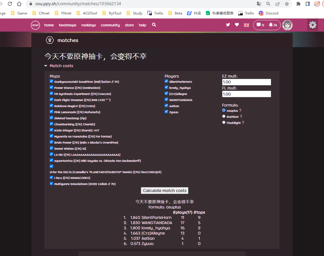 OSU：如何使用osu!plus插件进行查看排行榜、镜像下载等操作>w