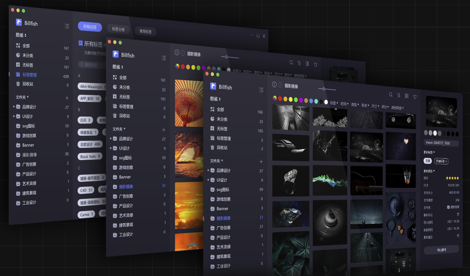 快 2023 年了素材管理软件怎么选，eagle、billfish、MuseDAM 还是 Pixcall？ - 哔哩哔哩