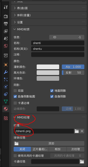 小莫教你用Blender导出PMX模型 - 哔哩哔哩