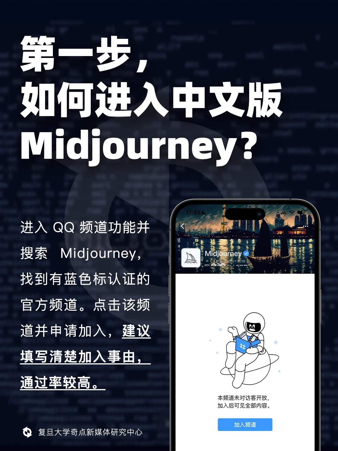 Midjourney纯中文应用指南｜三个步骤快速上手 - 哔哩哔哩