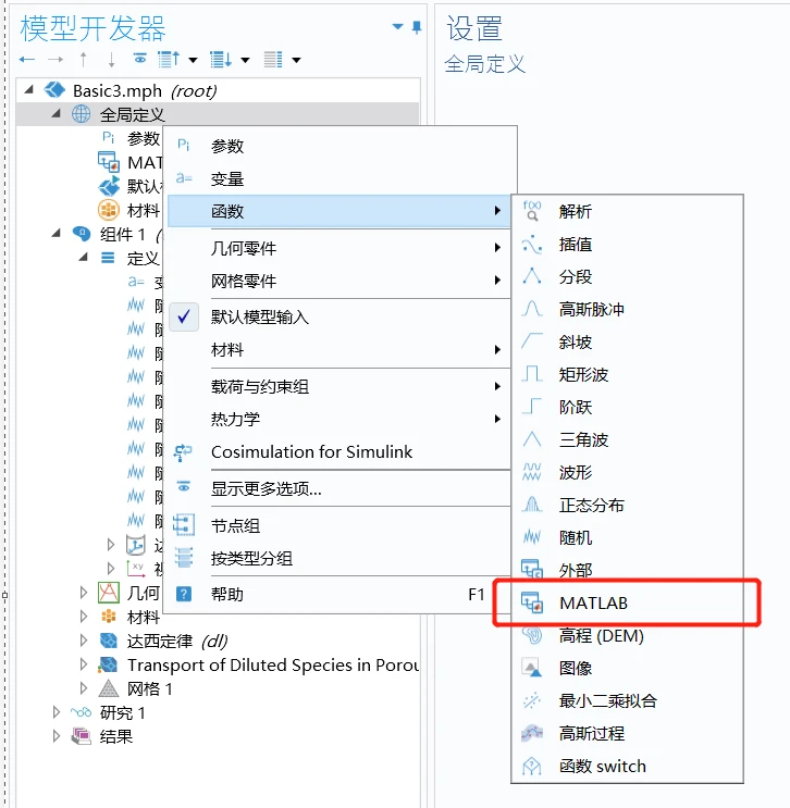 COMSOL内调用 Matlab函数 - 哔哩哔哩