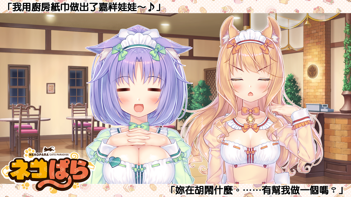 neko para4 CG合集【74p】 - 哔哩哔哩