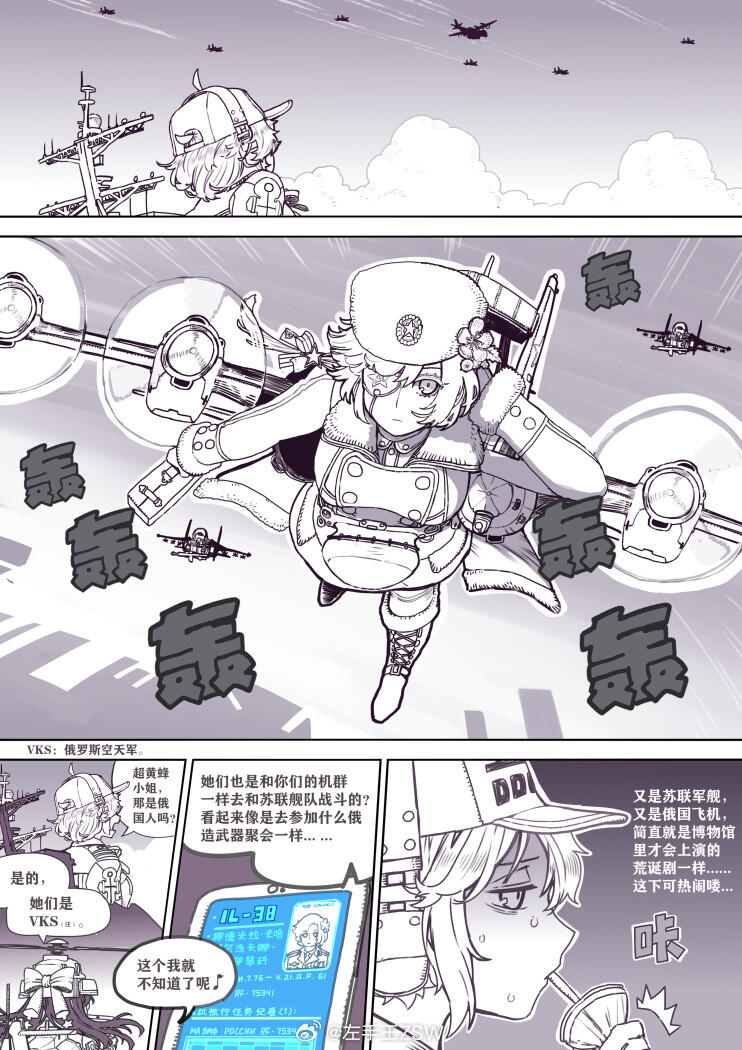 【画师短漫】左手王ZSW 在蔚蓝色的天空下 part4-5 - 哔哩哔哩