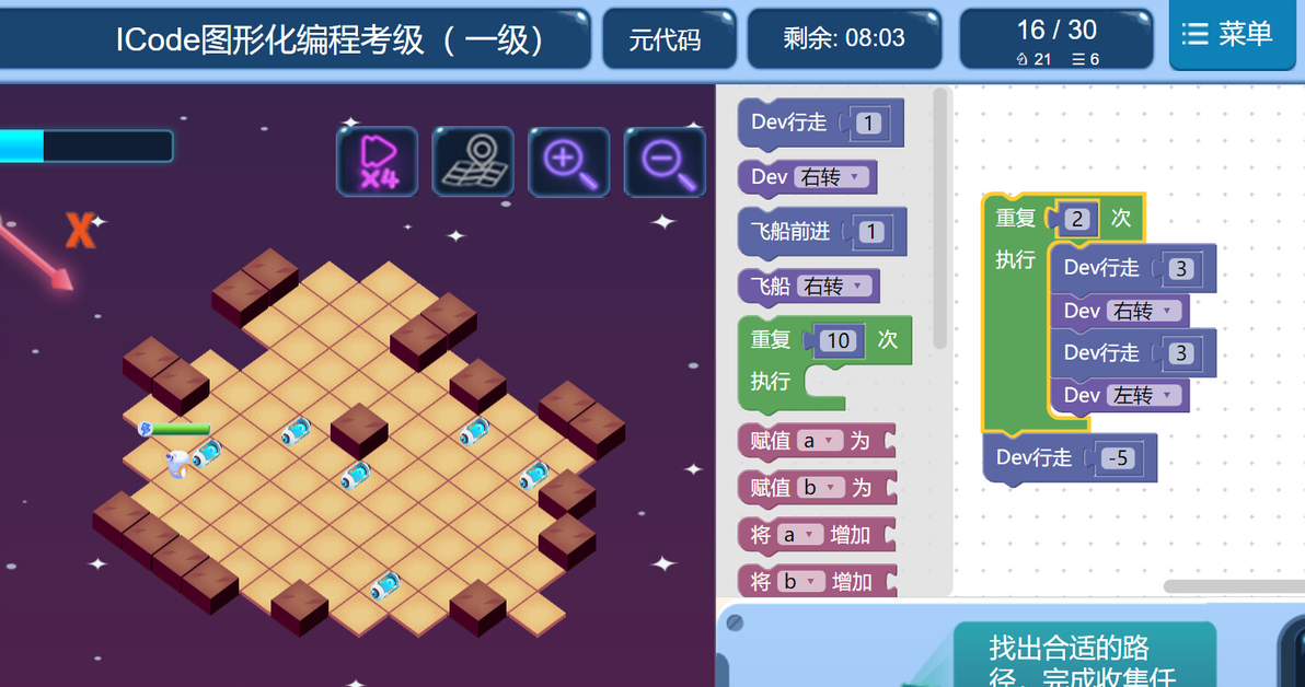 icode编程 | 等级测评 | 图形化一级 - 哔哩哔哩