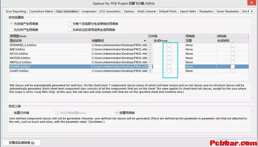 【技术干货】AD 19在生成PCB时，怎样取消掉room空间？ - 哔哩哔哩