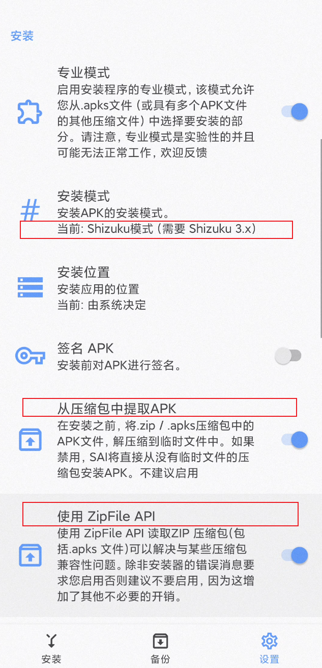 XAPK安装教程（无需关闭MIUI优化、无需ROOT） - 哔哩哔哩