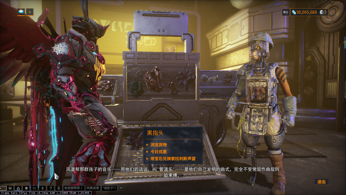 萌新向|星际战甲平原系列——福特纳NPC介绍 - 哔哩哔哩