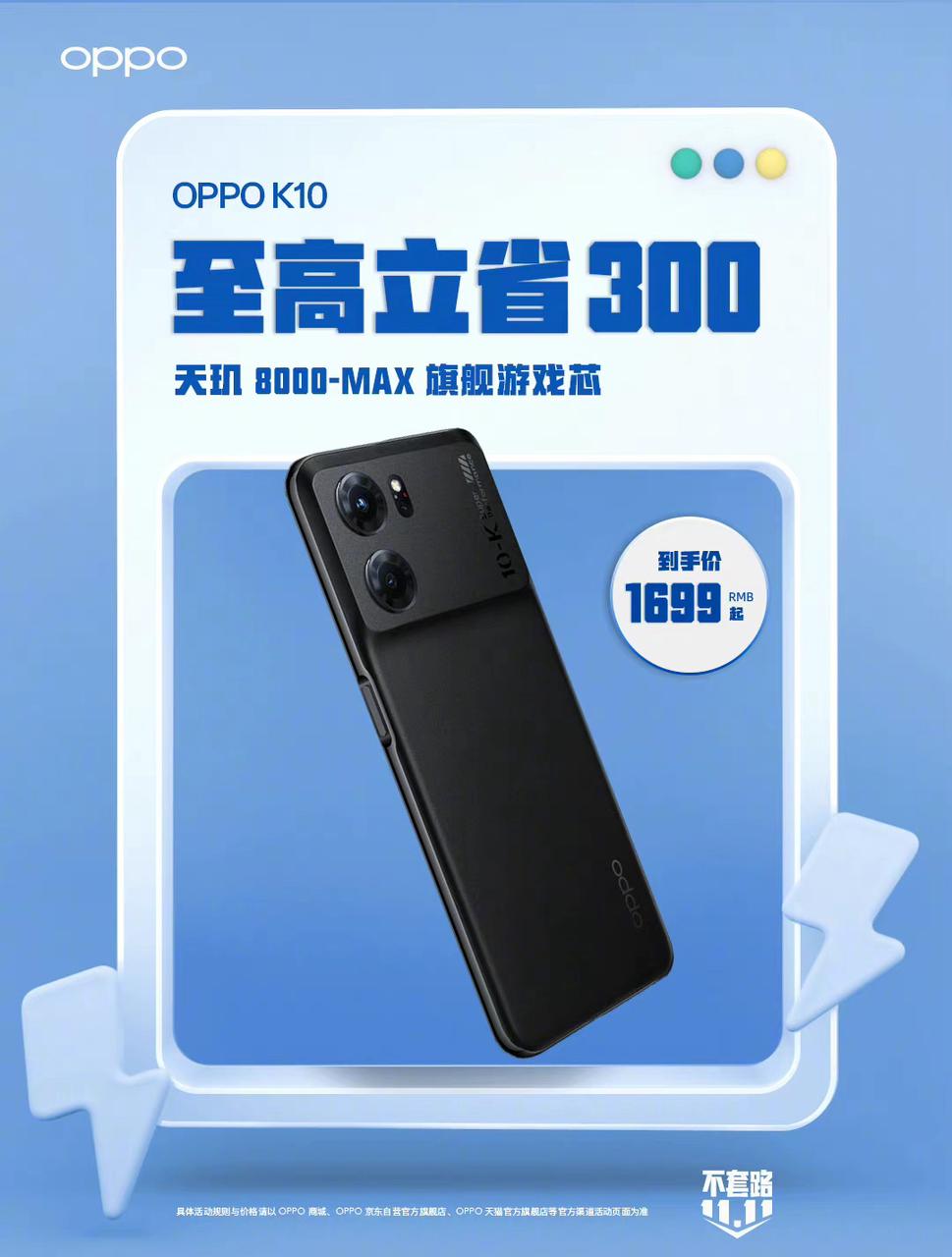 千元价位拥有天玑8000-MAX，OPPO K10简直不要太香 - 哔哩哔哩