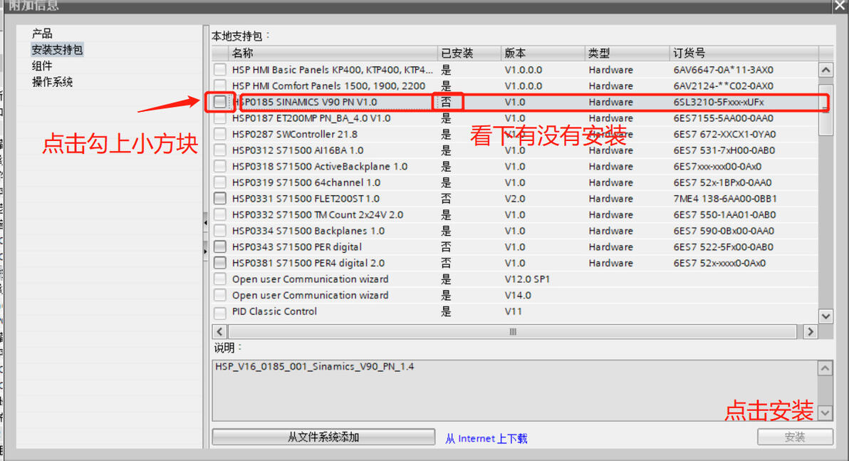 博图V16安装HSP文件 - 哔哩哔哩