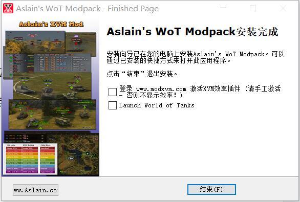 坦克世界aslain的食用方法【插件包】 - 哔哩哔哩