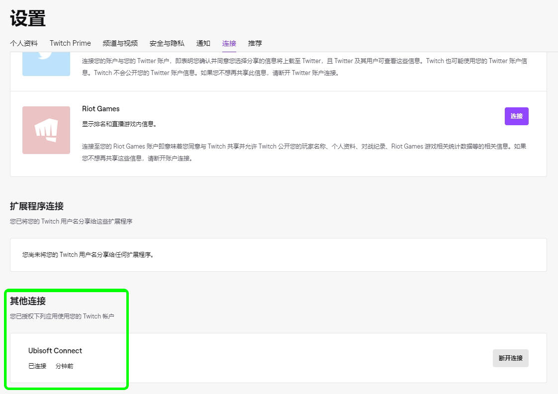 Uplay和Twitch绑定教程 - 哔哩哔哩