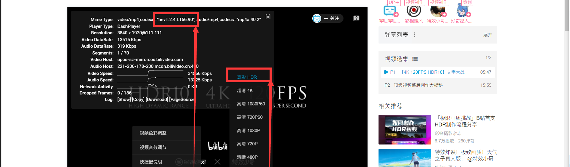 [超详细] 在Edge/Chrome浏览器上为B站开启HEVC硬解和AV1硬解 - 哔哩哔哩