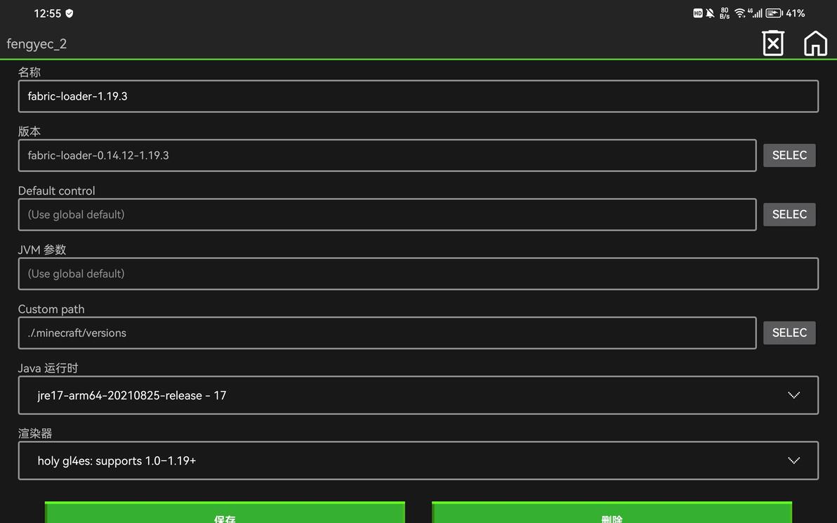 PojavLauncher 安卓全 MC 版本使用手册 - 哔哩哔哩