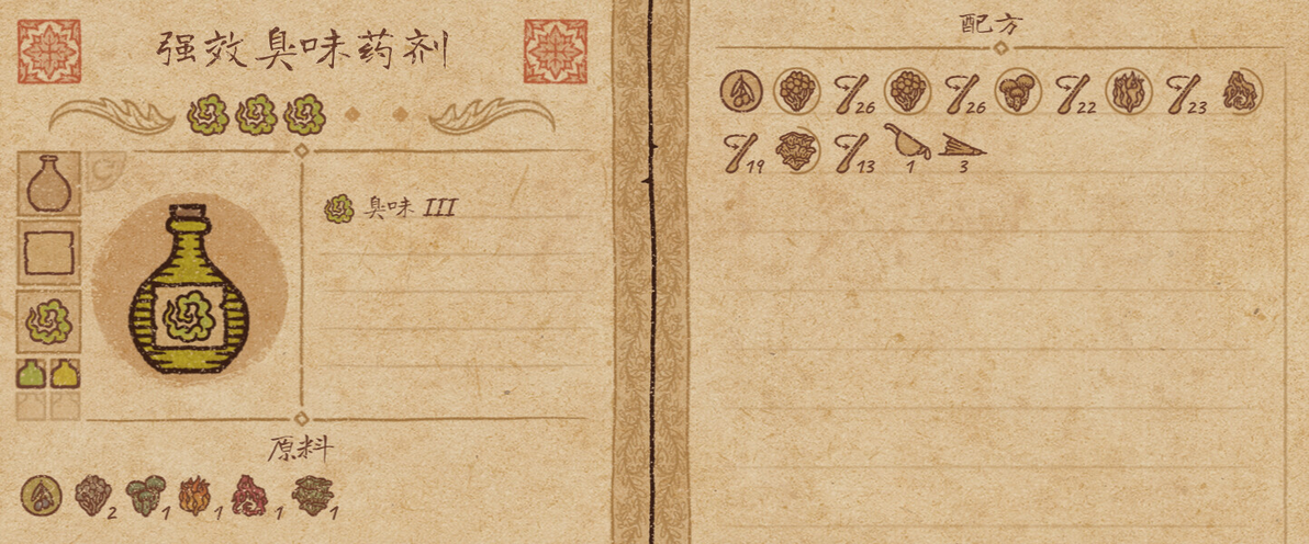 【Potion Craft 药剂工艺：炼金模拟器】药剂位置与章节任务（第六章） - 哔哩哔哩