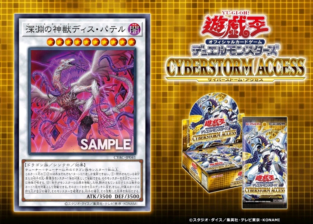 游戏王OCG CYAC 深渊之兽彩卡 - 哔哩哔哩